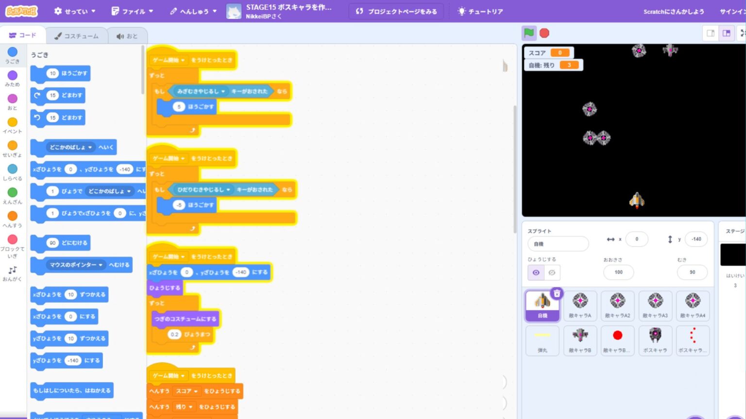 プログラミング「スクラッチ（Scratch）」の魅力とは？ ―子どもも大人も夢中になる思考トレーニングに最適―
